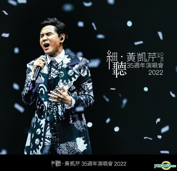 YESASIA: Chris Wong Live 2022 CD - Christopher Wong, Sui Seng Trading ...