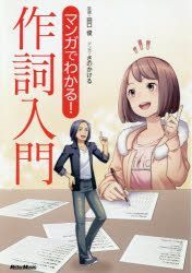 YESASIA: manga de wakaru sakushi niyuumon - taguchi shiyun sano kakeru - Books in Japanese ...