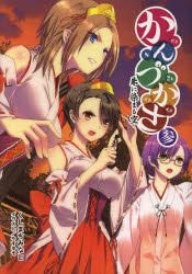 YESASIA: kanzukasa 3 sakura no mori bunko shiyu ni somaru sora ...