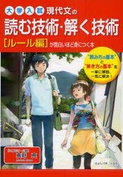 YESASIA: gendaibun no yomu gijiyutsu toku gijiyutsu ga omoshiroihodo mi ni tsuku hon ru ruhen ...