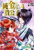 YESASIA: Chun Jin Gui Gong Zi (Vol.4) Xian Du La De Fan Ji (Fictions ...