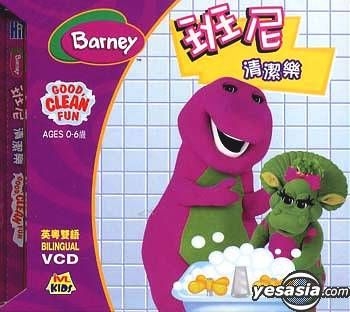 YESASIA: Barney Good, Clean Fun VCD - Animation, Intercontinental Video ...