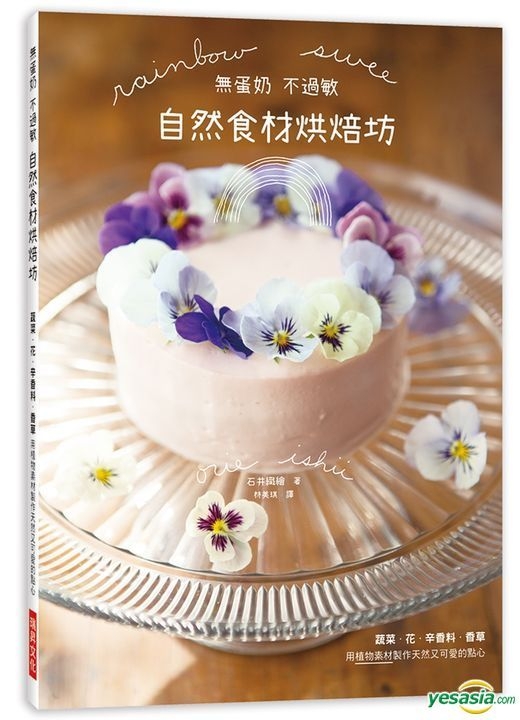 YESASIA: Wu Dan Nai Bu Guo Min Zi Ran Shi Cai Hong Bei Fang : Shu Cai ...