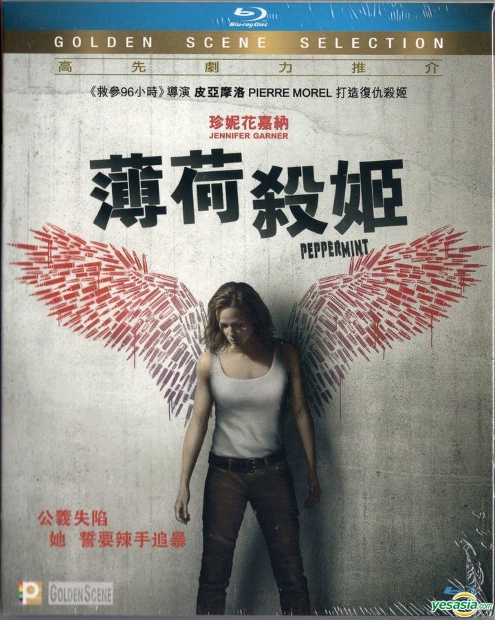 YESASIA: Peppermint (2018) (Blu-ray) (Hong Kong Version) Blu-ray ...