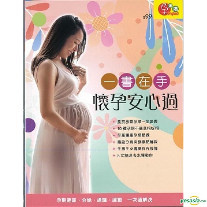 YESASIA: Yi Shu Zai Shou Huai Yun An Xin Guo - He Hua Chu Ban You Xian ...