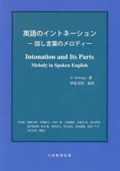 YESASIA: eigo no intone shiyon hanashikotoba no merodei - borinjiya ...