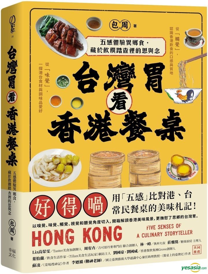 YESASIA: Tai Wan Wei Kan Xiang Gang Can Zhuo - Bao Zhou, Xing Fu Wen ...