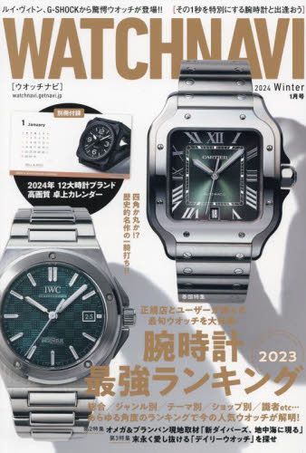 YESASIA: WATCH NAVI 11891-01 2024 - - Japanese Magazines - Free ...