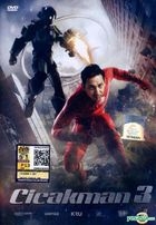 YESASIA: Cicakman 3 (DVD) (Malaysia Version) DVD - Zizan Razak, Lisa ...