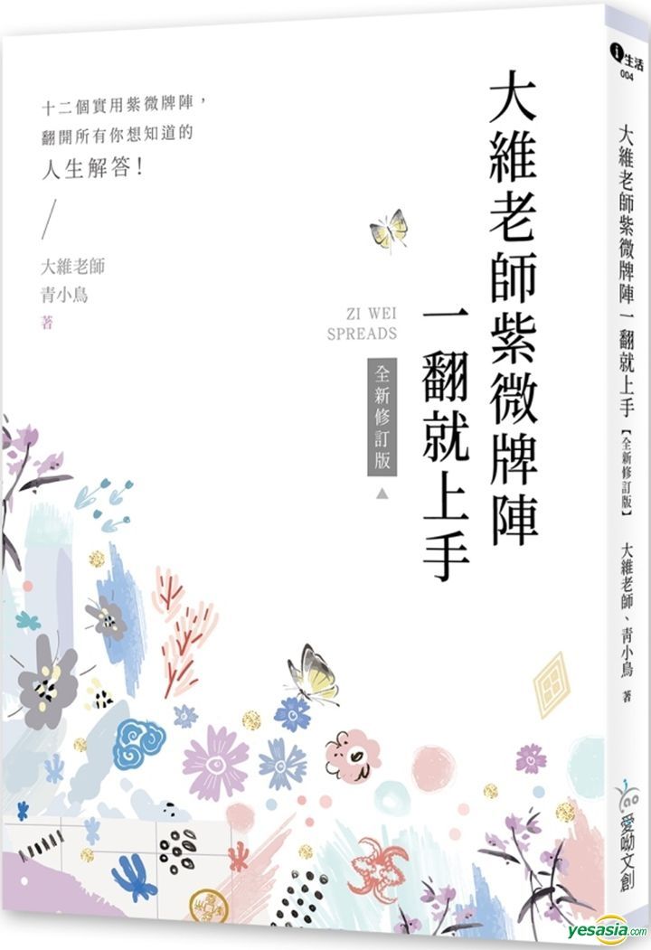 YESASIA: Da Wei Lao Shi Zi Wei Pai Zhen Yi Fan Jiu Shang Shou [ Quan ... YESASIA: Da Wei Lao Shi Zi Wei Pai Zhen Yi Fan Jiu Shang Shou [ Quan ...