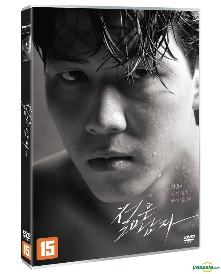 YESASIA : The Young Man (DVD) (Korea Version) DVD - Media for you - 韓國影畫 - 郵費全免