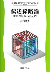 YESASIA: densou senroron denjikai kaiseki eno niyuumon denki denshi kougaku tekisuto raiburari ...