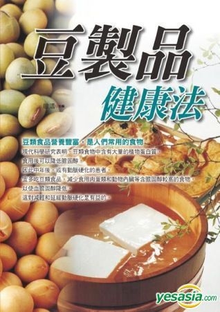 YESASIA: Dou Zhi Pin Jian Kang Fa - MIN TAO, Tian Xie Zuo Zhi Zuo ...