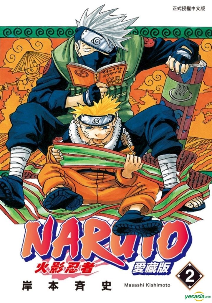 YESASIA: NARUTO (Collectible Edition) (Vo.2) - Zhang Shao Ren ...