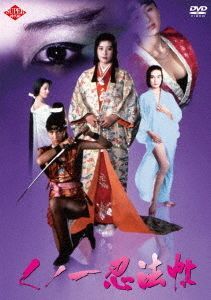 YESASIA: Kunoichi Ninpouchou (DVD)(Japan Version) DVD - Mizuno Miki ...