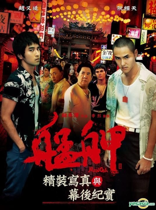 YESASIA: Monga Making Book + Photo Album MALE STARS,PHOTO ALBUM,PHOTO ...