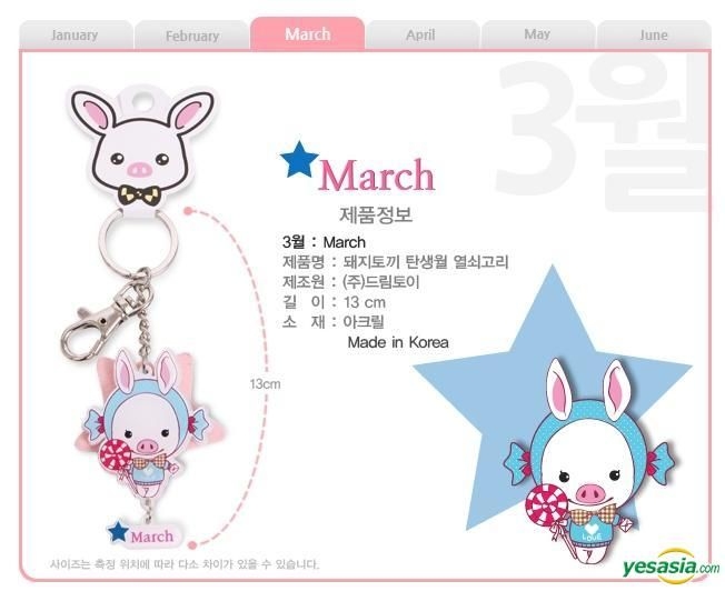 YESASIA: You're Beautiful - Pig Rabbit Birth Month Key Holder (March ...