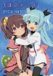 YESASIA: Celestial Method FanBook - - Books in Japanese - Free Shipping
