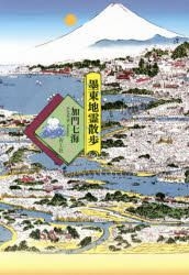 YESASIA: bokutou chirei sampo - kamon nanami - Books in Japanese - Free ...