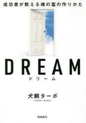 YESASIA: dori mu seikoushiya ga oshieru tamashii no tomi no tsukurikata ...