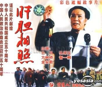 YESASIA: Gan Dan Xiang Zhao (VCD) (China Version) VCD - Gu Yue, Jin An ...