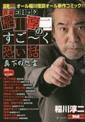 Shinsetsu Japanese – Shinsetsu 親切 – VROM