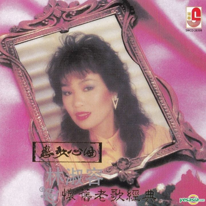 YESASIA: Huai Jiu Lao Ge Jing Dian (Malaysia Version) Music - Lin Shu ...