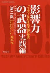 YESASIA: eikiyouriyoku no buki jitsusenhen iesu o hikidasu rokujiyuu no ...