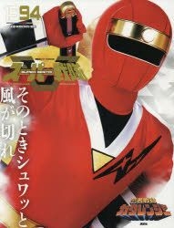 YESASIA: Super Sentai Official Mook 20th Century 1994 - Kodansha - Books in Japanese - Free Shipping