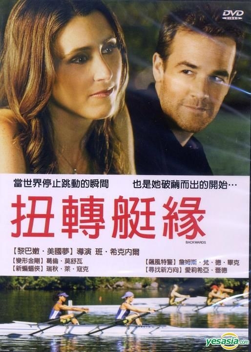 YESASIA: Backwards (2012) (DVD) (Taiwan Version) DVD - Sarah Megan ...