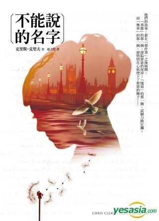 YESASIA: Bu Neng Shuo De Ming Zi - Ke Li Si . Ke Li Fu, Huang Guan ...