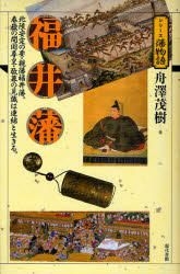 YESASIA: fukuihan hokuriku antei no kaname shimpan fukuihan shiyungaku ...