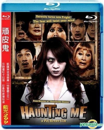 YESASIA: Haunting Me (Blu-ray) (English Subtitled) (Taiwan Version) Blu ...
