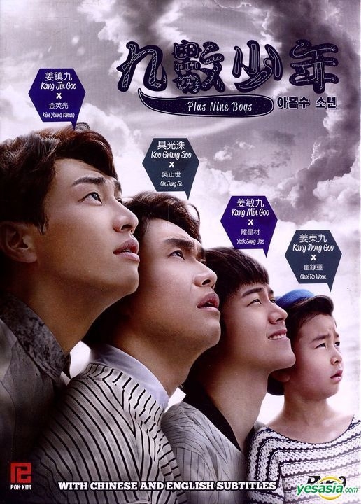 YESASIA: Plus Nine Boys (2014) (DVD) (Ep.1-14) (End) (Multi-audio ...