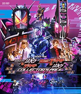 YESASIA: Rider Time Kamen Rider Zi-O vs. Decade Decade vs. Zi-O ...