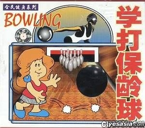 YESASIA: Xue Da Bao Ling Qiu (VCD) (China Version) VCD - People's ...