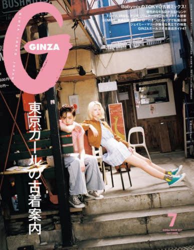 YESASIA: GINZA 12803-07 2025 - Magazine House - Japanese Magazines - Free Shipping