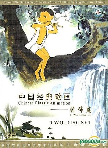 YESASIA: Chinese Classic Animation - To Wei Collection (DVD) (China ...