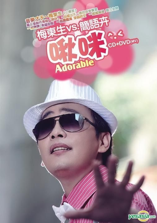YESASIA: Adorable (CD + DVD) CD - Mei Dong Sheng, Jian Yu Hui, Han ...