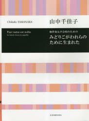 YESASIA: mubansou jiyosei gatsushiyou no tame no midorigo ga warera ...