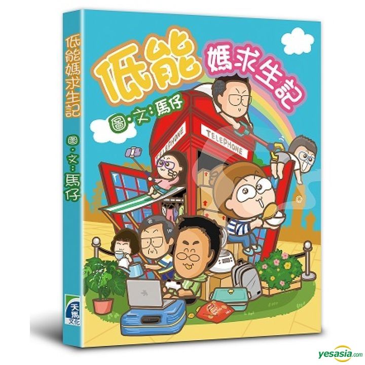 YESASIA: Di Neng Ma Qiu Sheng Ji - Maggie Lau (Ma Zai), Tian Ma Wen Hua ...