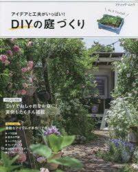 YESASIA: aidea to kufuu ga itsupai dei aiwai no niwazukuri aidea to ...