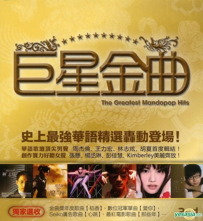 YESASIA: The Greatest Mandopop Hits (2CD) CD - Taiwan Various Artists ...