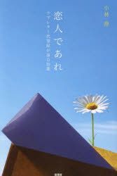YESASIA: koibito de are rabu reta daihitsuya ga yomu tanka - kobayashi ...