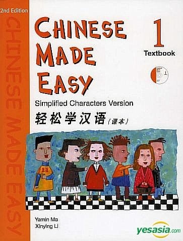 YESASIA: Chinese Made Easy 1 - Simplified Characters Version (With CD ...