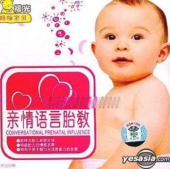 YESASIA: Conversational Prenatal Influence (VCD) (China Version) VCD ...