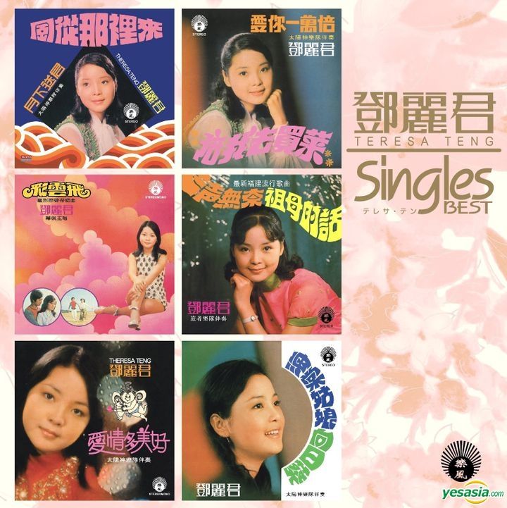 YESASIA: Teresa Teng Singles Best (Reissue Version) CD - Teresa Teng, New Century Workshop (HK ...