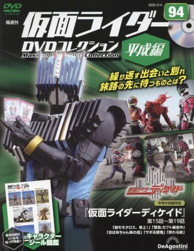 YESASIA: Kamen Rider DVD Collection Heisei (Japan Edition) 35761-02/04 ...