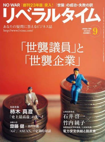 YESASIA: Monthly Liberal Time 13533-09 2023 - - Japanese Magazines ...