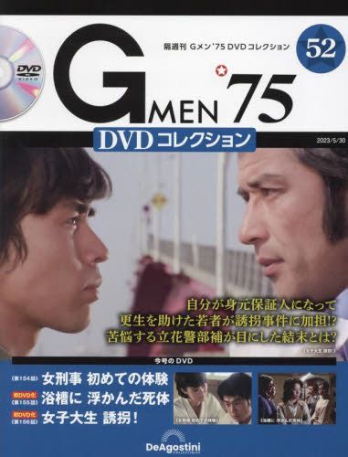 YESASIA: G MEN '75 DVD Collection (Japan Edition) 35655-05/30 2023 ...